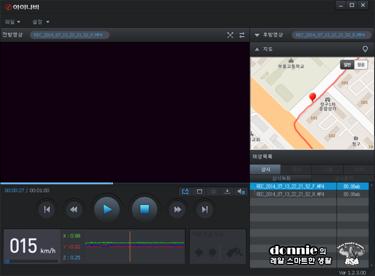 아이나비 QXD900 View - FULL HD 전후방 화질과 FXD900 View 비교! : 클리앙