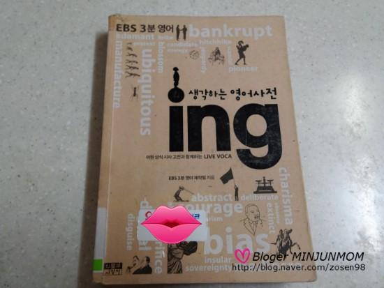 EBS 3분 영어