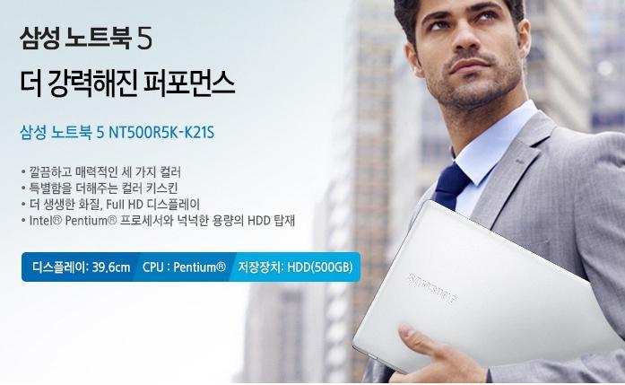 삼성 노트북5 NT500R5K-K21S